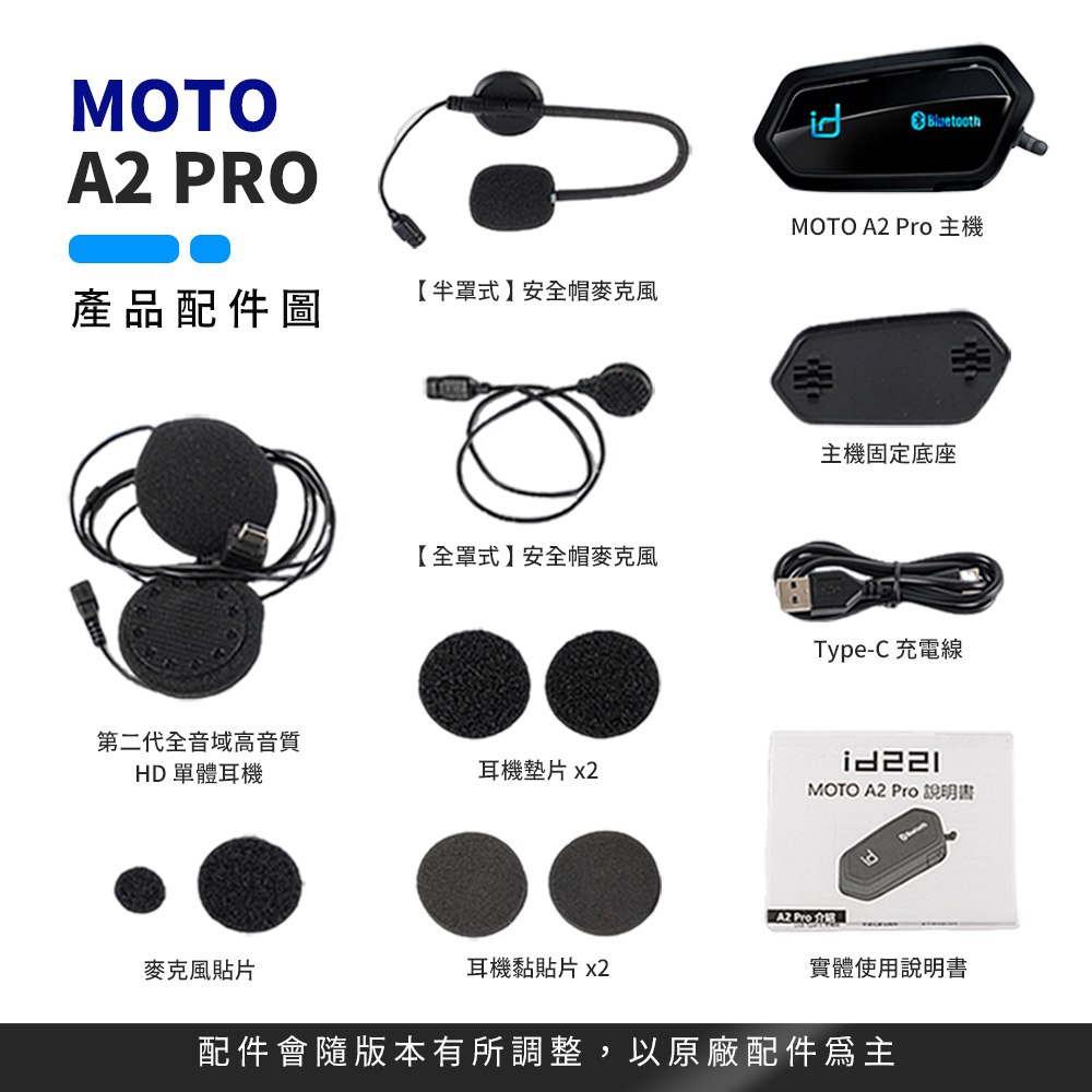 全新升級PRO版 安全帽藍芽耳機 機車藍芽耳機 機車 防水藍芽耳機 MOTO A2PRO 音樂共享 | 蝦皮購物