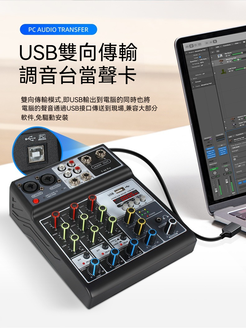 【KELING 科凌】專業4路調音台 USB聲卡 48V幻象電源 直播 錄音 Party混音 舞台通用 高音質便攜混音器 | 蝦皮購物