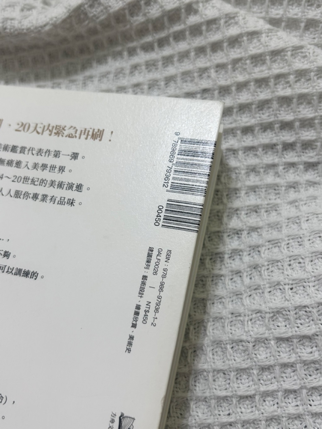 二手-東京藝大美術館長教你西洋美術鑑賞術：無痛進入名畫世界的美學養成 秋元雄史（Yuji Akimoto） 方舟文化 | 蝦皮購物