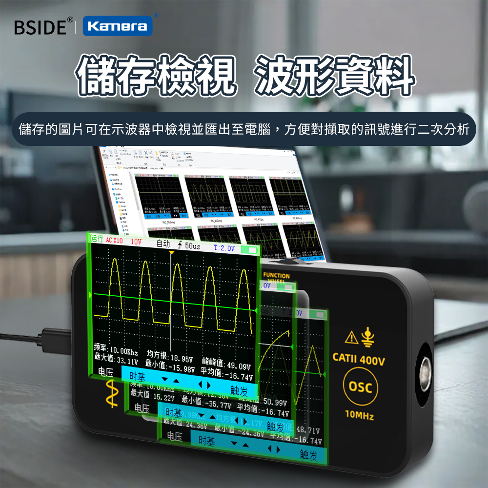 BSIDE 平板示波器 即時採樣 TFT彩色螢幕 波形顯示 智能防燒 (OT3) | 蝦皮購物