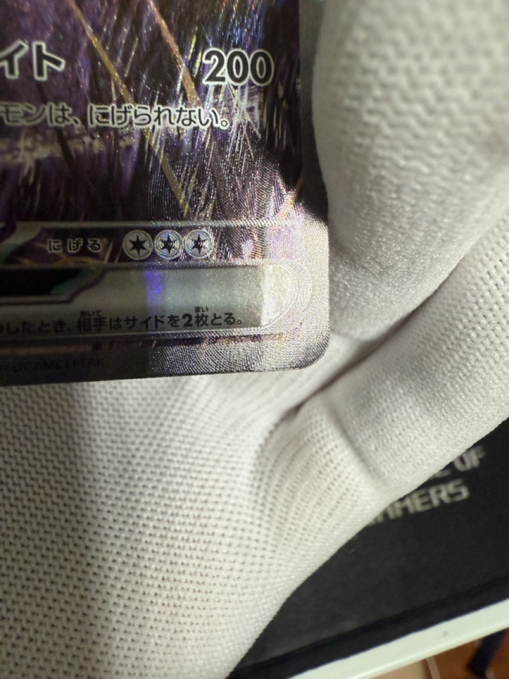 日版 PTCG 鬥子 SR (sv11w) + 三首惡龍 SAR (sv11w) | 蝦皮購物