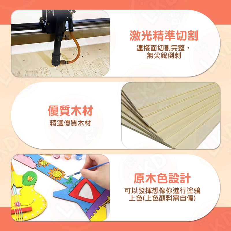 『款式多樣化 今天買隔日到💥』科學教育DIY材料包 兒童DYI 木質DIY組 兒童手做 科學實驗材料包 益智玩具 桌遊 | 蝦皮購物