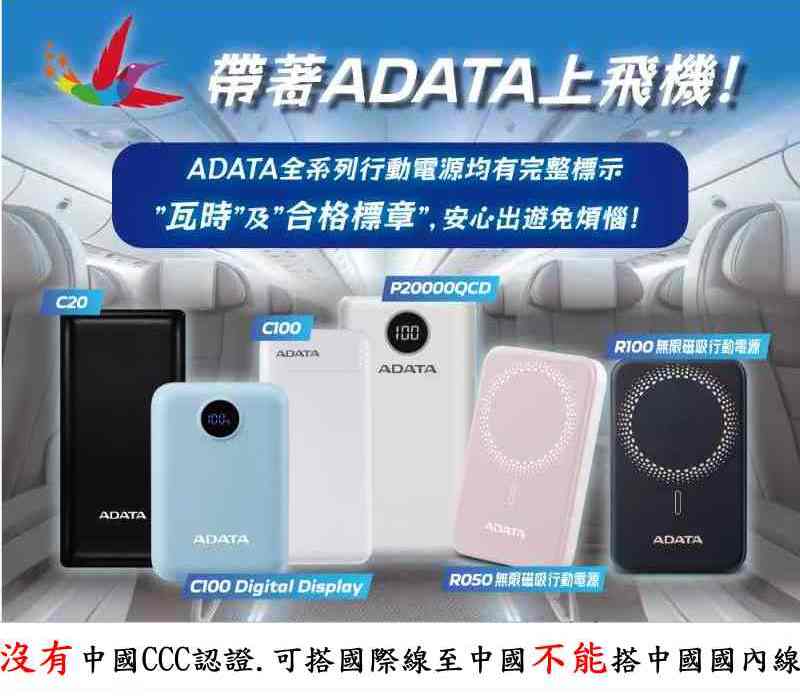 ADATA 威剛 行動電源 C100 C20 輕薄型 10000mAh 20000mAh 鋰聚合物電芯 公司貨一年保固 | 蝦皮購物