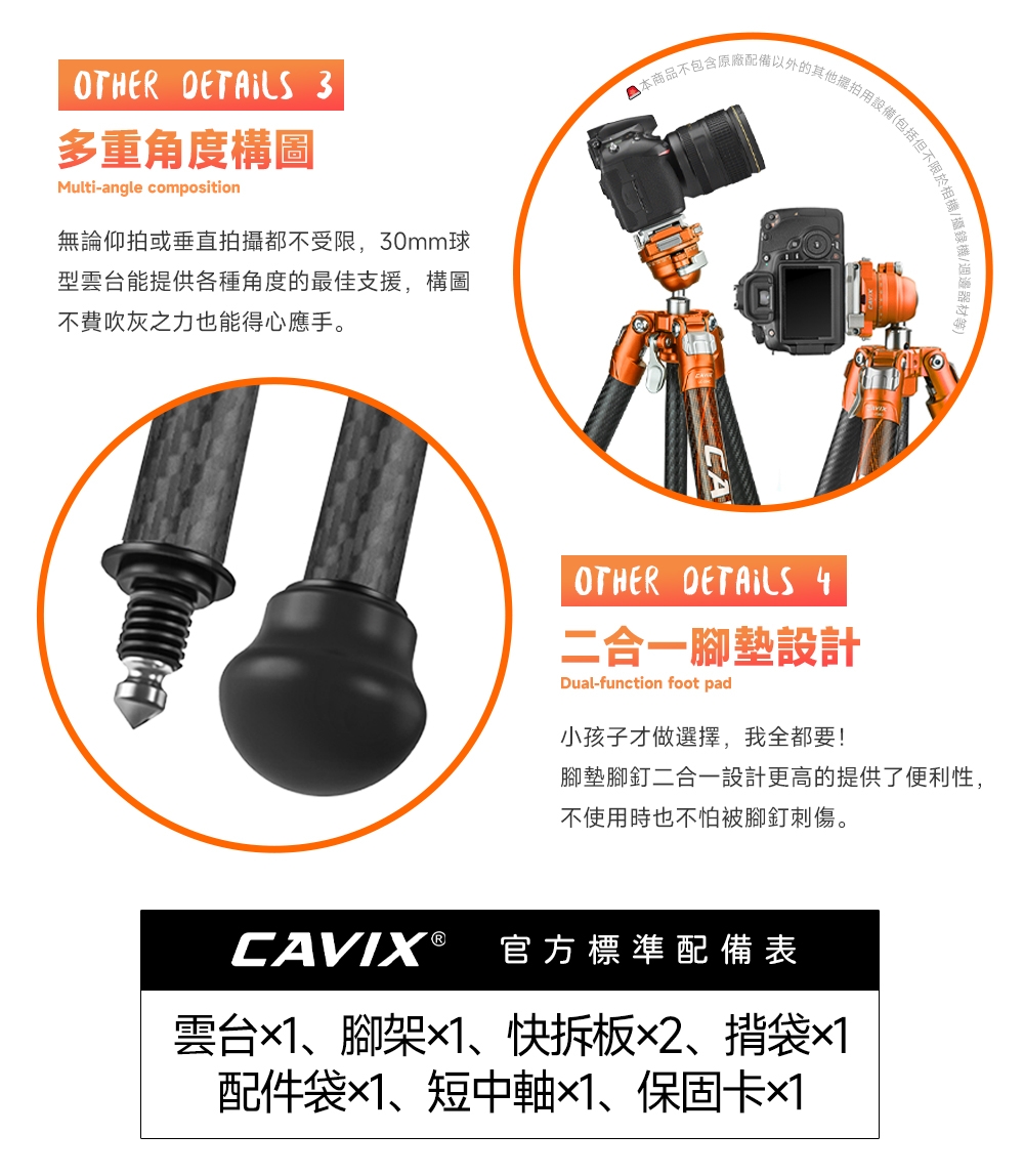 CAVIX凱唯斯 LC-254C 閃電豹快控碳纖維腳架套組(橘色) | 蝦皮購物