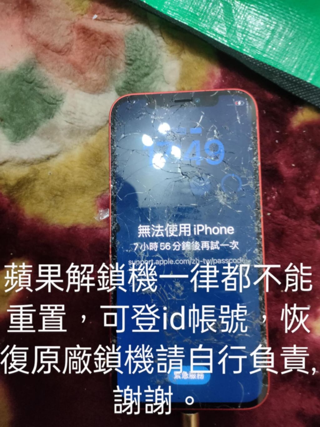 iphone 7 128g 備用機 | 蝦皮購物