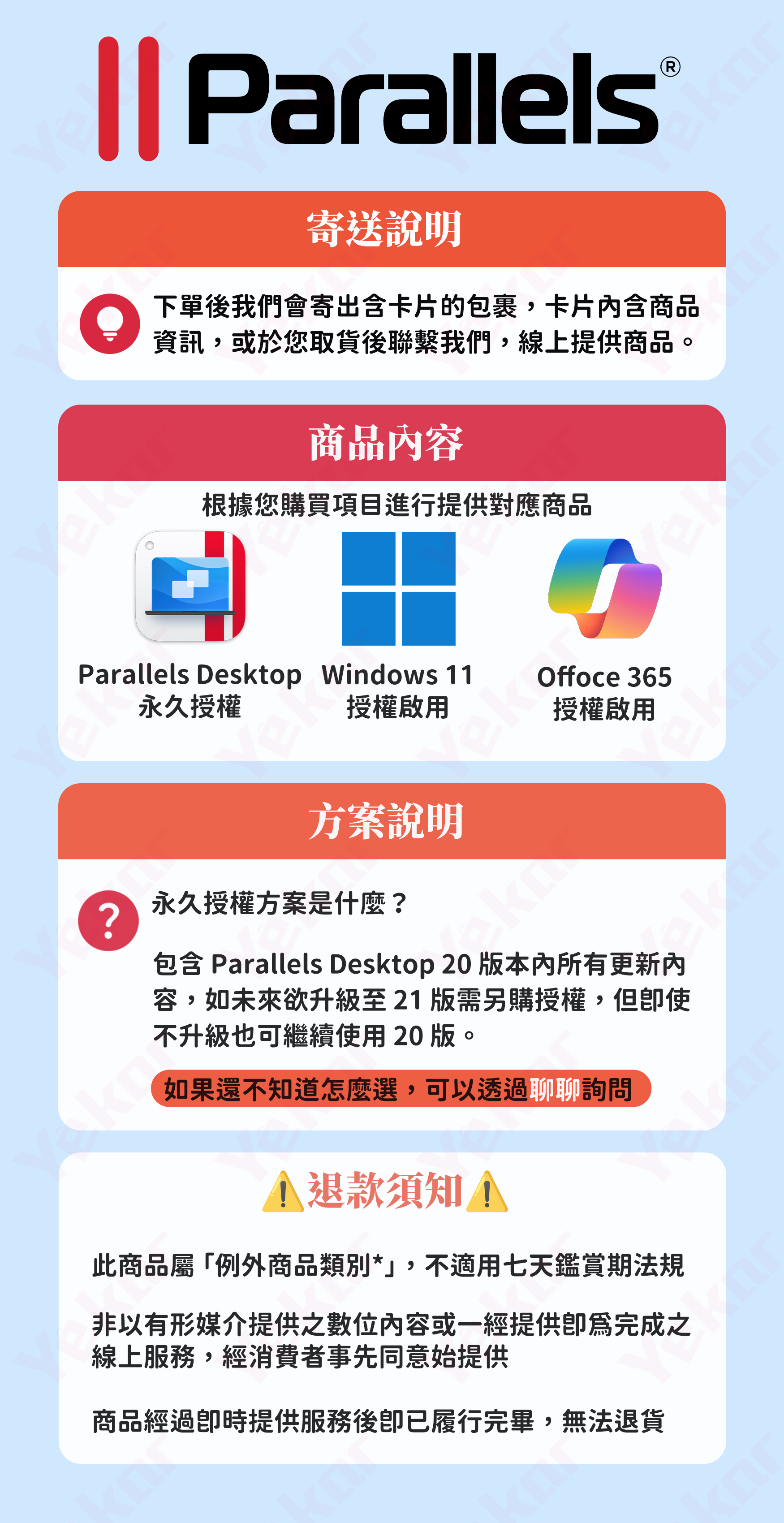 Parallels Desktop 20 正版繁體 可用於 Mac 上執行 Windows 寄送內容物為卡片包裹 | 蝦皮購物