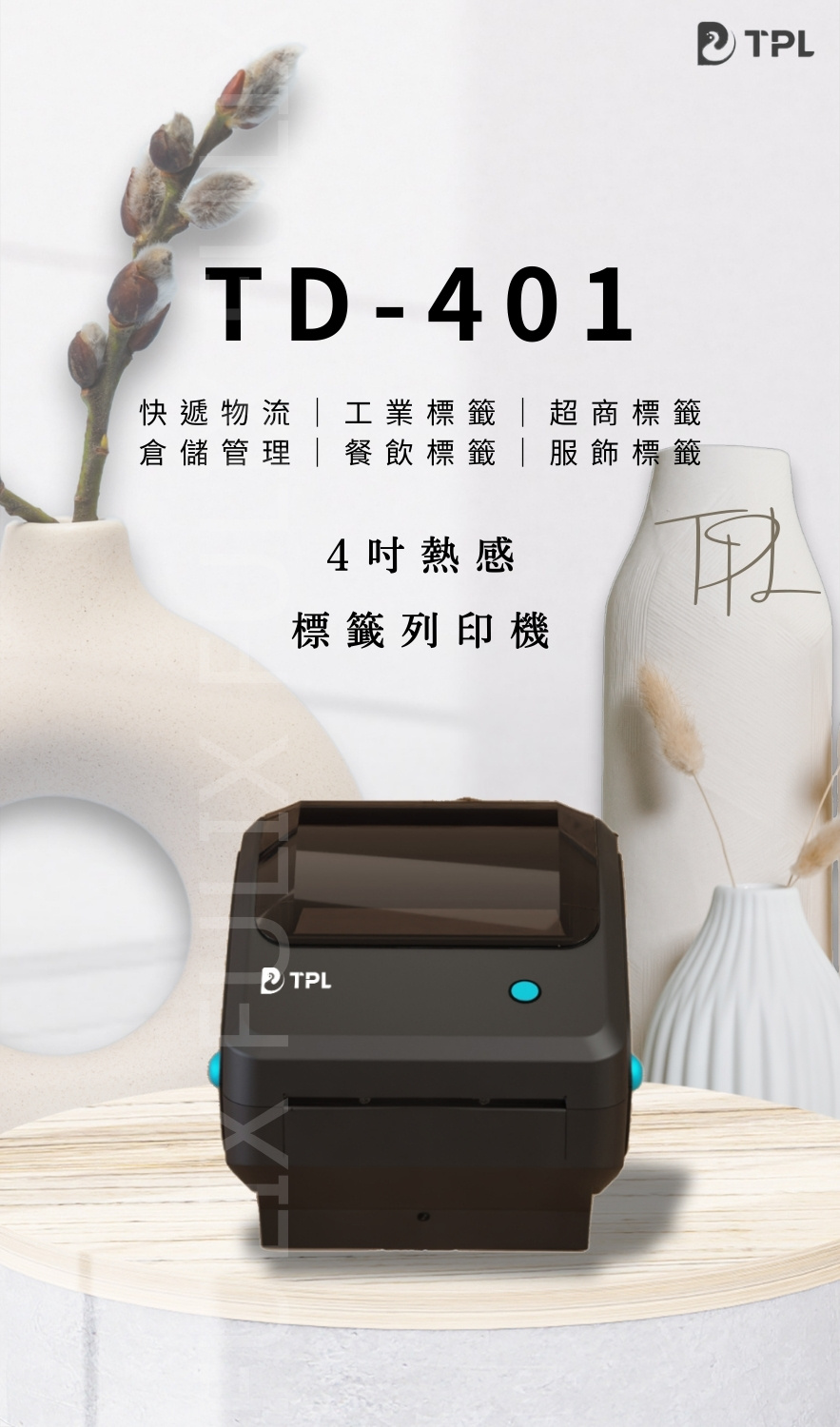 TPL TD-401 出單神器 熱感應 標籤機 可印蝦皮各大超商出貨單 麥頭 標籤貼紙 體積小 熱感式 TD401 | 蝦皮購物