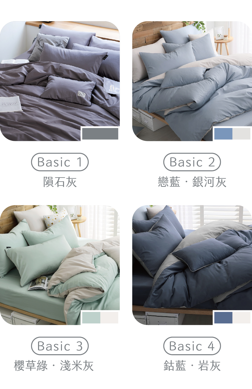 【OLIVIA 】Basic系列 300織長絨棉【床包枕(被)套組】素色無印風寢具｜床包枕套組/床被套組 多款顏色任選 | 蝦皮購物