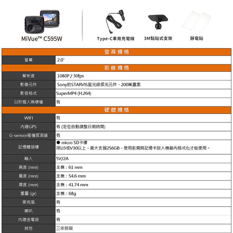 Mio MiVue C595W 星光級 安全預警六合一 GPS WIFI行車記錄器(送-32G卡)R45630 行車紀錄 | 蝦皮購物