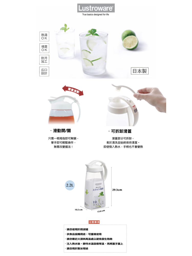 日本岩崎Lustroware 冷水壺 2.2公升『福利品』k-1264 | 蝦皮購物