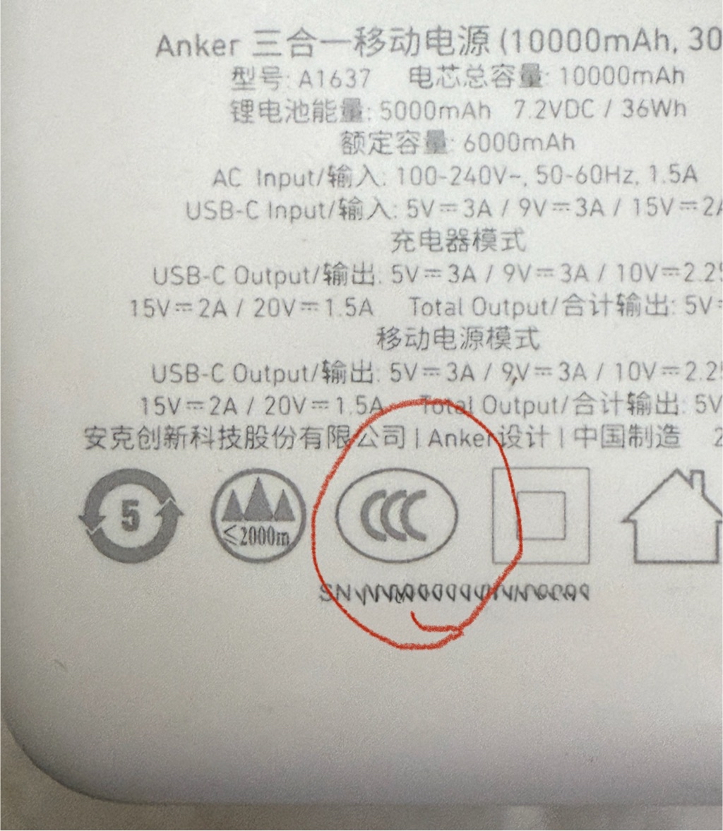 有中國3C認證開發票 [台灣現貨] 免運 A1637 保固一年 Anker 安克 30W 10000mAh三合一行動電源 | 蝦皮購物