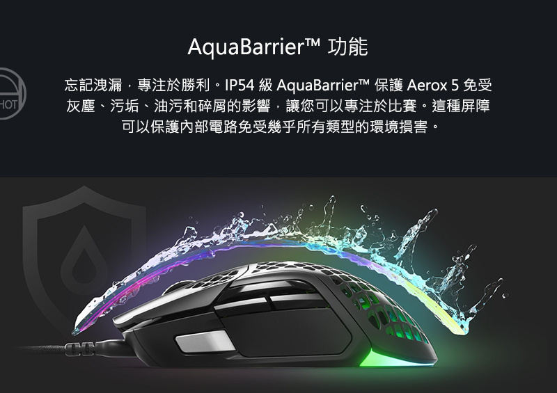 SteelSeries 賽睿 Aerox 5 有線電競滑鼠 抗水防塵 人體工學 電競滑鼠 有線滑鼠 遊戲滑鼠 | 蝦皮購物