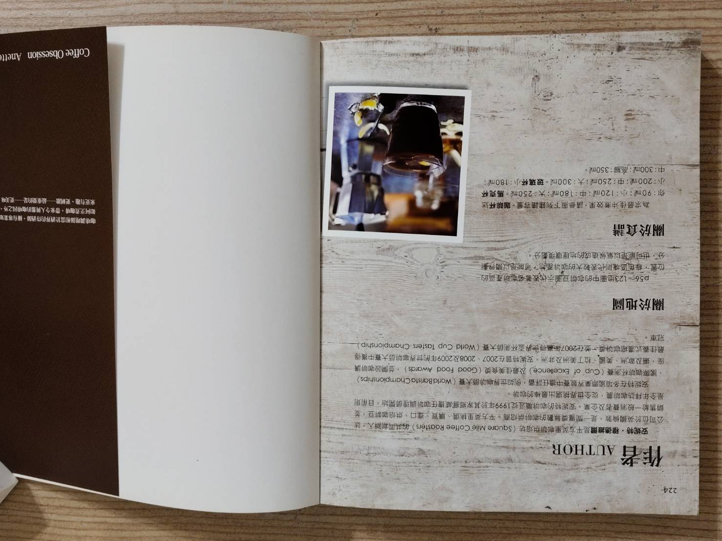 9成新微瑕楓書坊DK咖啡聖經Coffee Obsession 安妮特．穆德維爾 產區履歷器具介紹經典沖泡方法 繁體平裝版 | 蝦皮購物