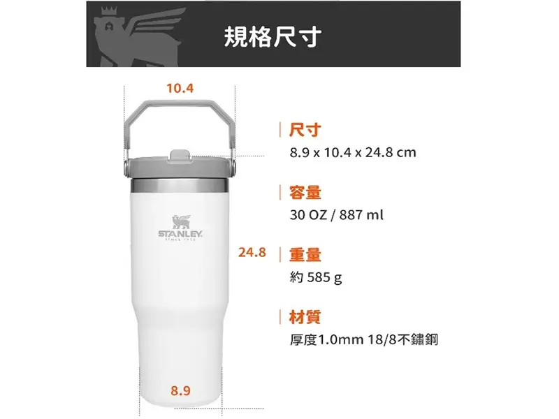 STANLEY 經典系列 IceFlow 手提吸管1.0/2.0版 880ml 304不鏽鋼 保溫杯 露營 戶外活動 | 蝦皮購物