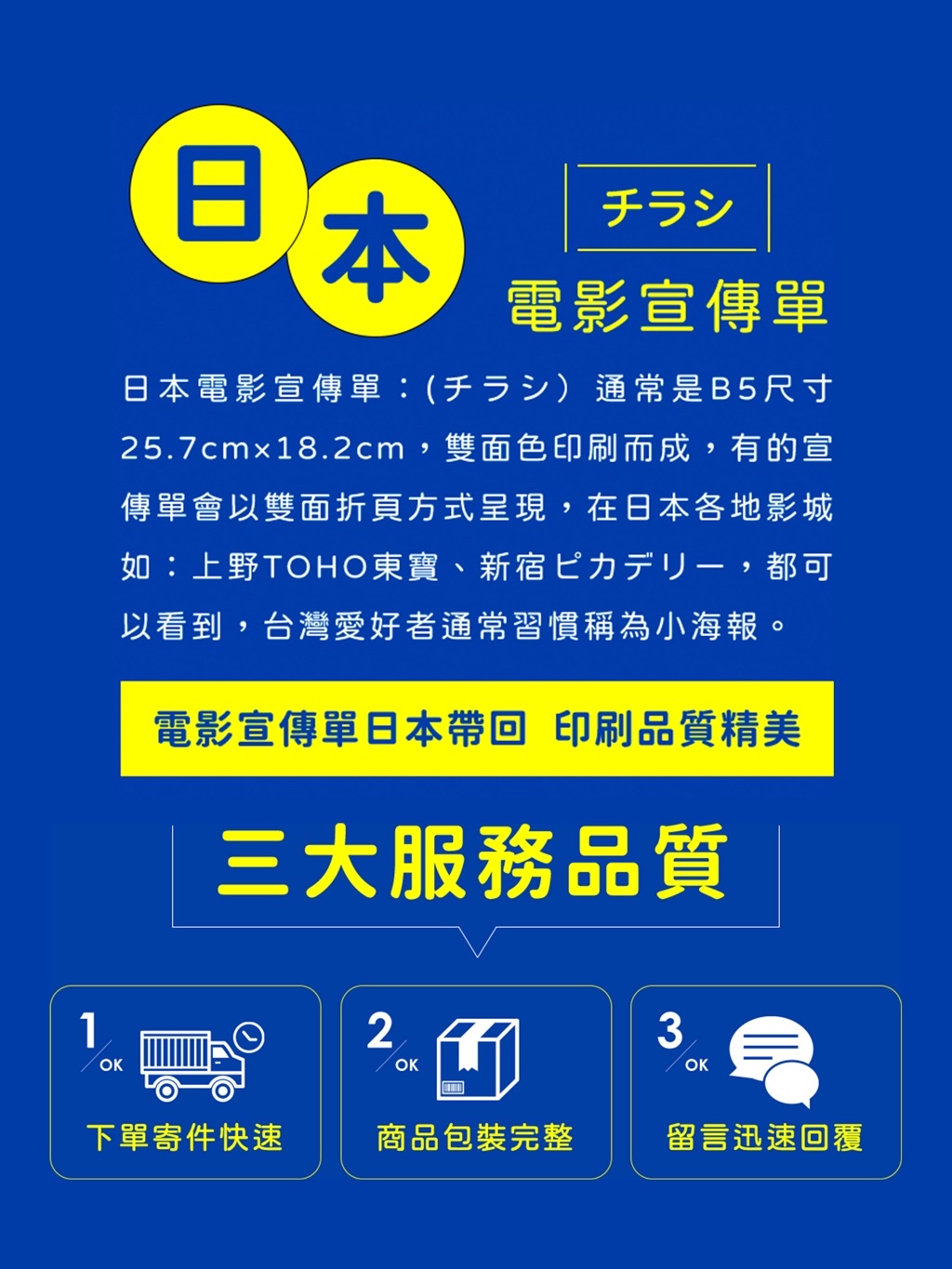 🇯🇵【日本宣傳單】沉默的艦隊 北極海大海戰 小海報 海報 電影 日版 B5 DM 日本傳單 原版海報 大澤隆夫 | 蝦皮購物