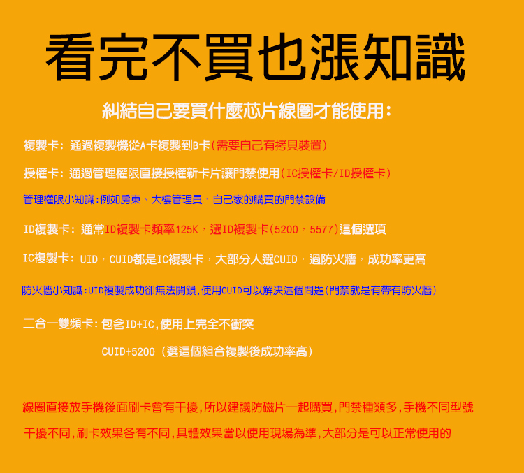 👍 快速出貨 👍現貨IC ID 5200 CUID 晶片門禁智慧卡佛珠手串 智慧晶片出入 | 蝦皮購物