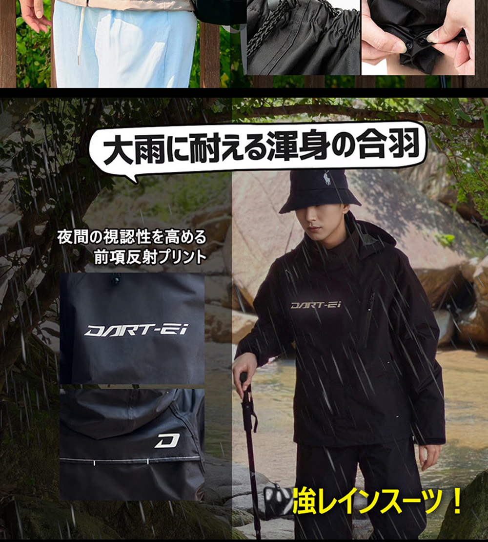 【12h】日本戶外雨衣 Ei-004A 騎行雨衣 防風防暴雨 輕量透濕雨衣 日系機能 耐水壓雨衣 徒步 登山 現貨 | 蝦皮購物