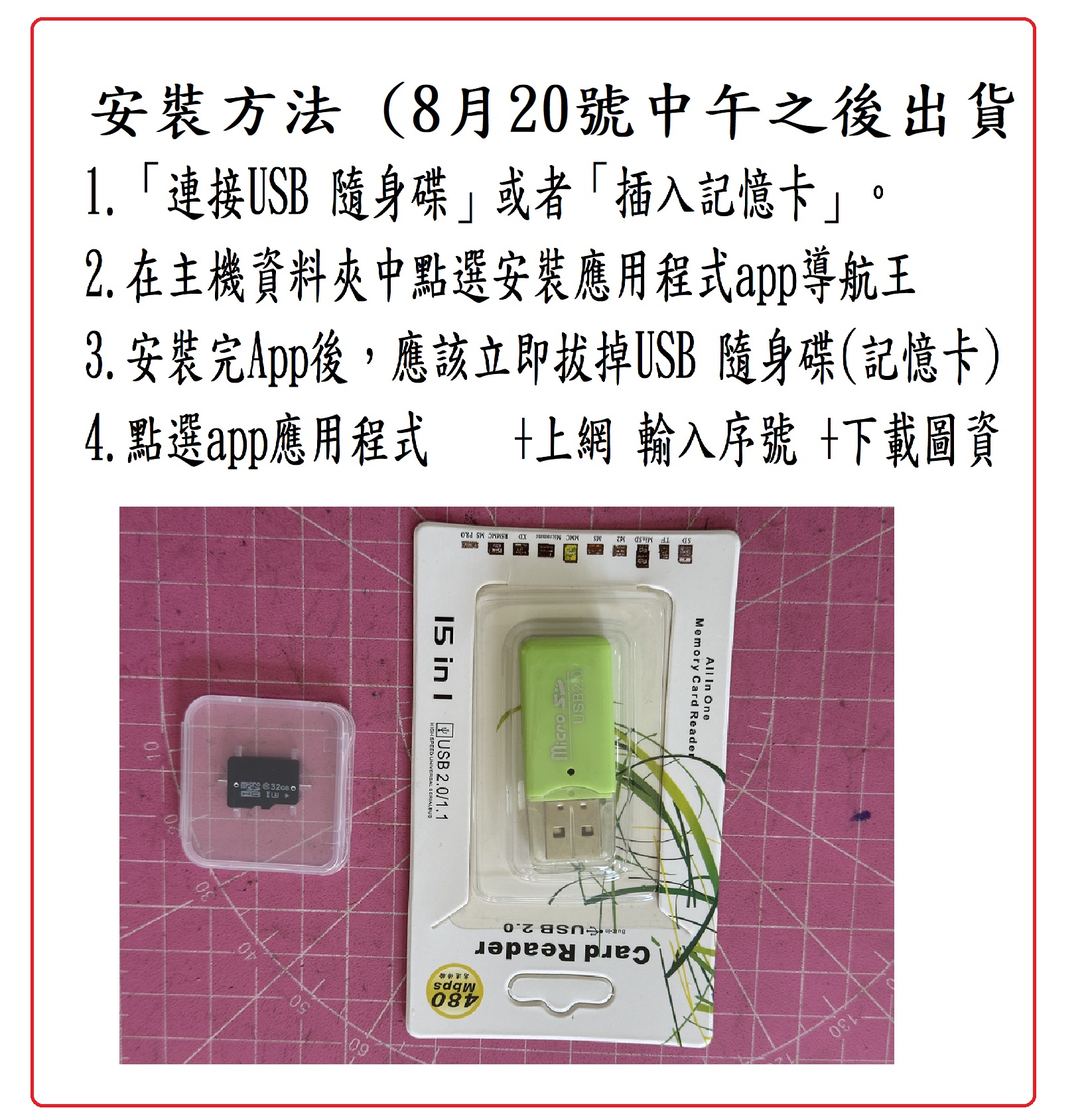 #雙1212蝦皮特價免運旗艦正版軟體 樂客 導航王 A5I 3D+安卓車機八核心盒子使用#專屬授權送64g#正版序號金鑰 | 蝦皮購物