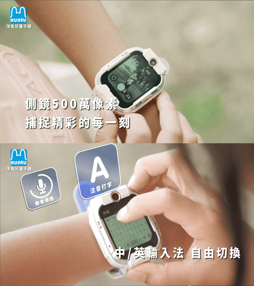 XUNTU 洵兔 兒童手錶 智能手錶 Google定位【贈保護套鋼化膜】 智慧表 雙鏡頭 防水 小米智能 | 蝦皮購物