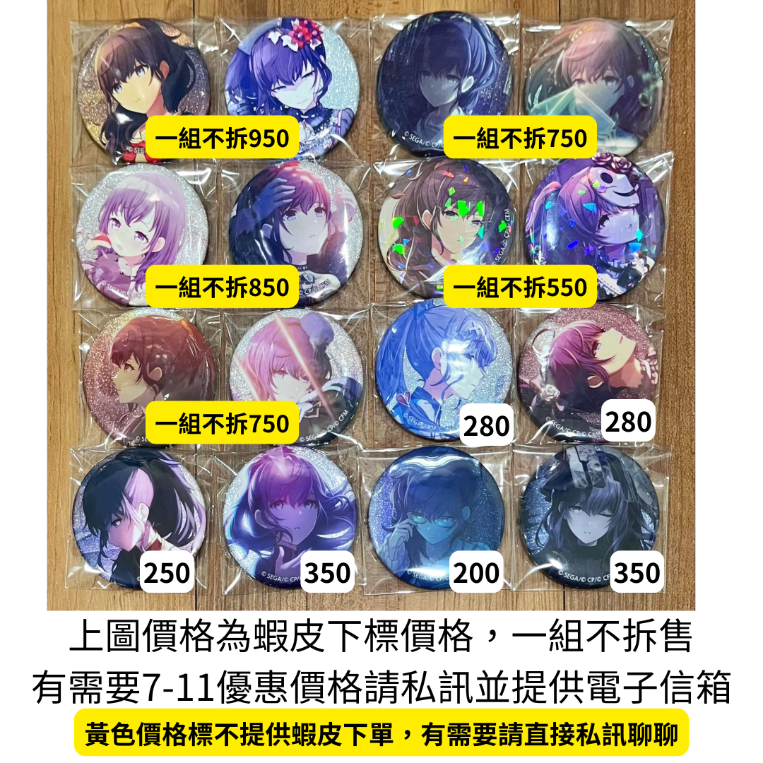 【正版現貨】プロセカ pjsk 世界計畫 世界計劃 25時 真冬 まふゆ 細閃 徽章 bug 絕望 初雪 Fes 康乃馨 | 蝦皮購物