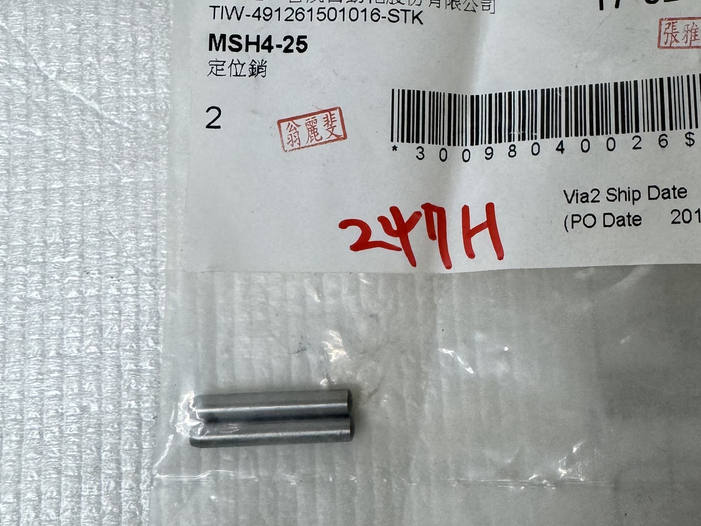 MiSUMi 定位銷 負公差 端部形狀 : 一端錐形､一端球型 嵌合公差 : h7 (MSH4-25) | 蝦皮購物
