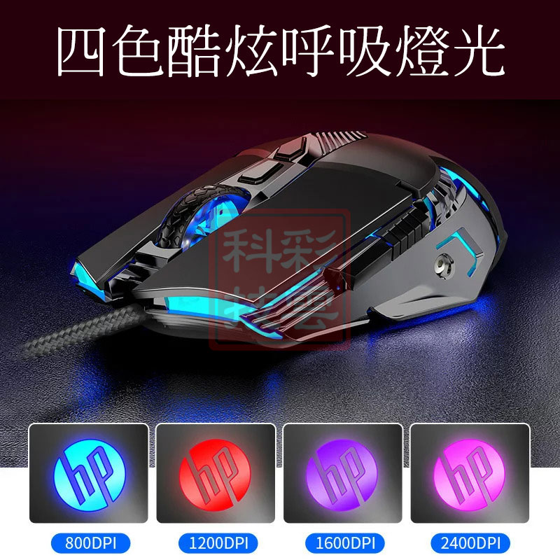 HP 惠普 Gaming Mouse 電競有線滑鼠 筆電 桌機 遊戲 打寶 黑白兩色 有聲版 G160 | 蝦皮購物