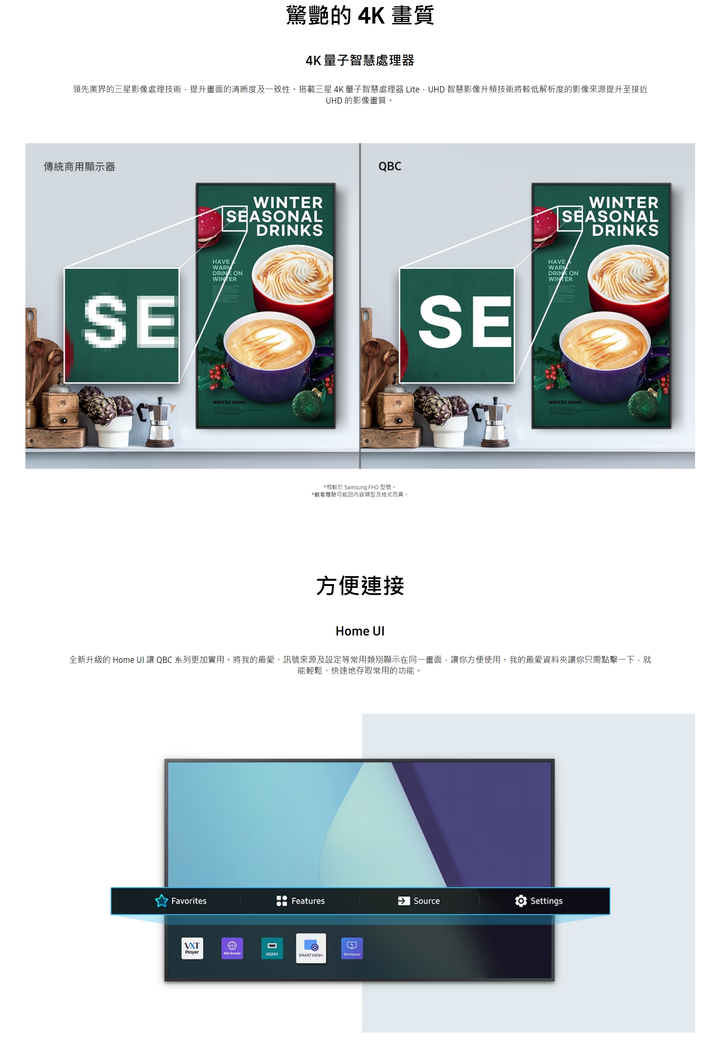【含稅公司貨】三星SAMSUNG QB65C QBC 65吋 4K UHD 商用顯示器 新款取代QBB系列 QB65B | 蝦皮購物