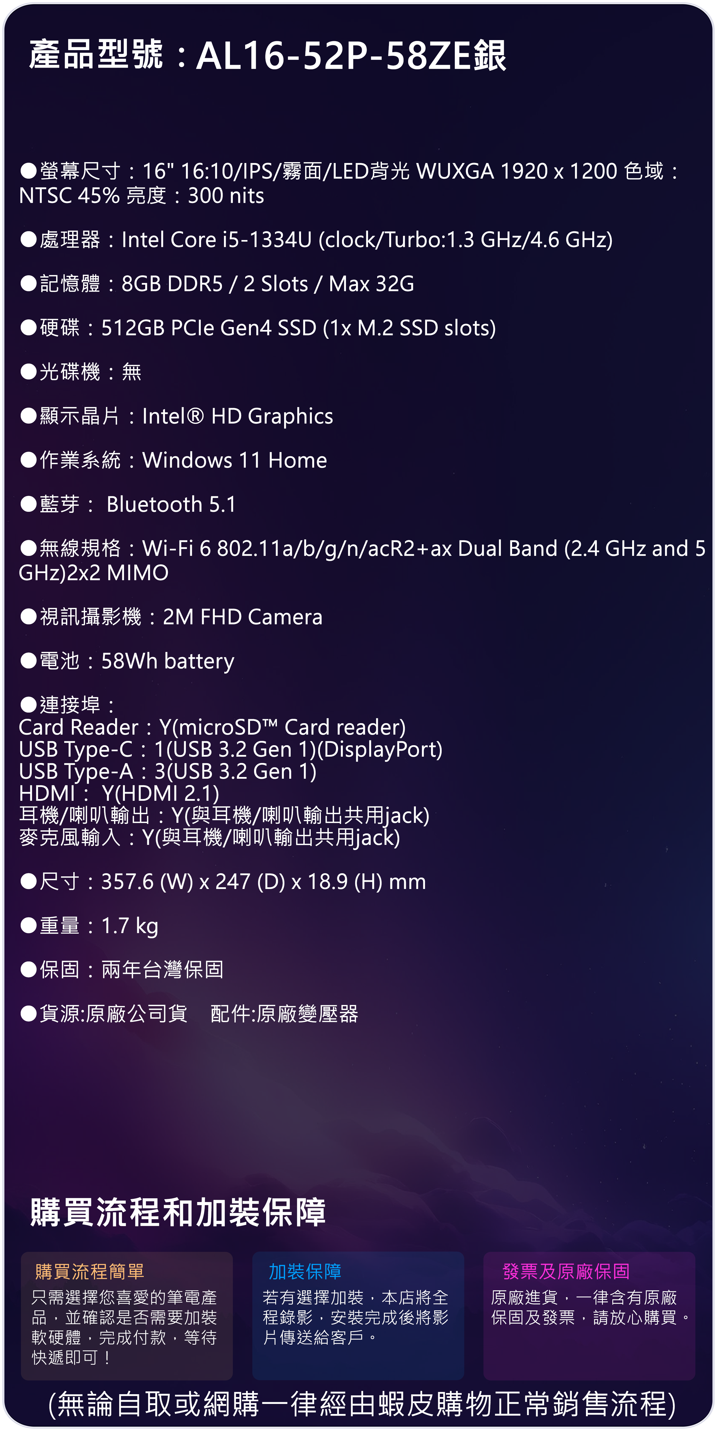 【12H快速出貨】Acer宏碁 Aspire AL16-52P-58ZE 文書筆電 LAPT AI【本店送一年電池保固】 | 蝦皮購物