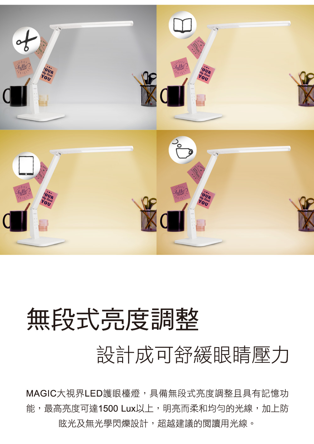 MAGIC 護眼檯燈 大視界LED護眼檯燈/ MA328 (另售專屬夾具) | 蝦皮購物