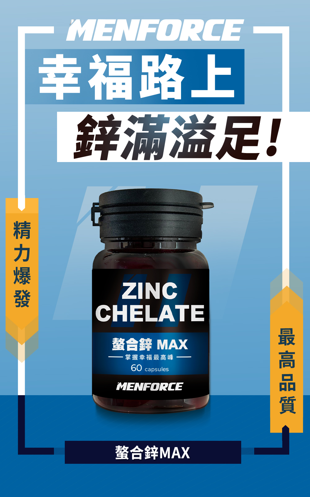 MENFORCE 戰力大全配 6X旭戰深黑瑪卡+螯合鋅MAX+專利南非醉茄+精胺酸【男性幸福戰力】馬卡/鋅/一氧化氮 | 蝦皮購物