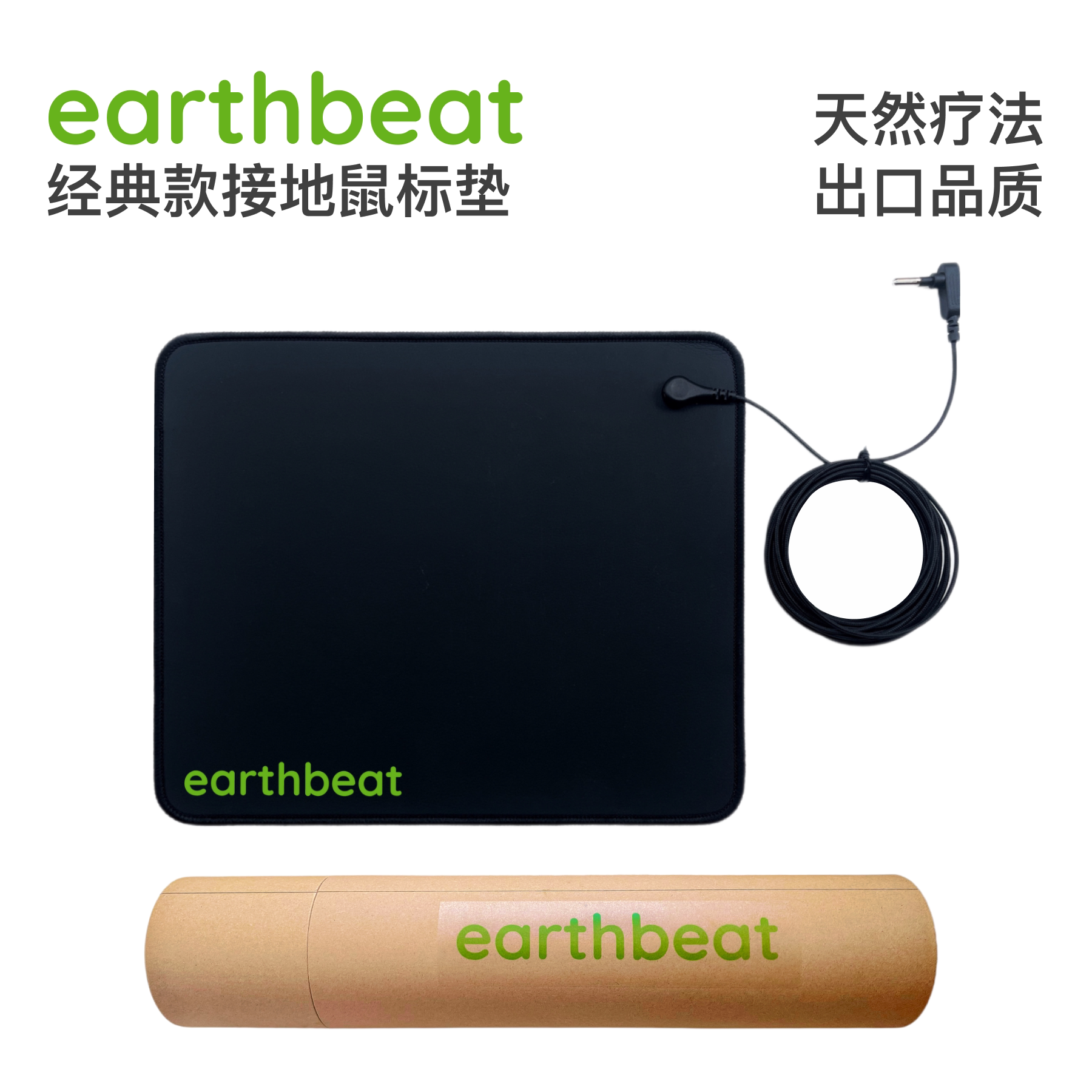 earthbeat 接地滑鼠墊 25*30 接地 滑鼠墊 放鬆 舒緩 減壓 慢性炎症 血液循環 身體疼痛 防靜電 | 蝦皮購物
