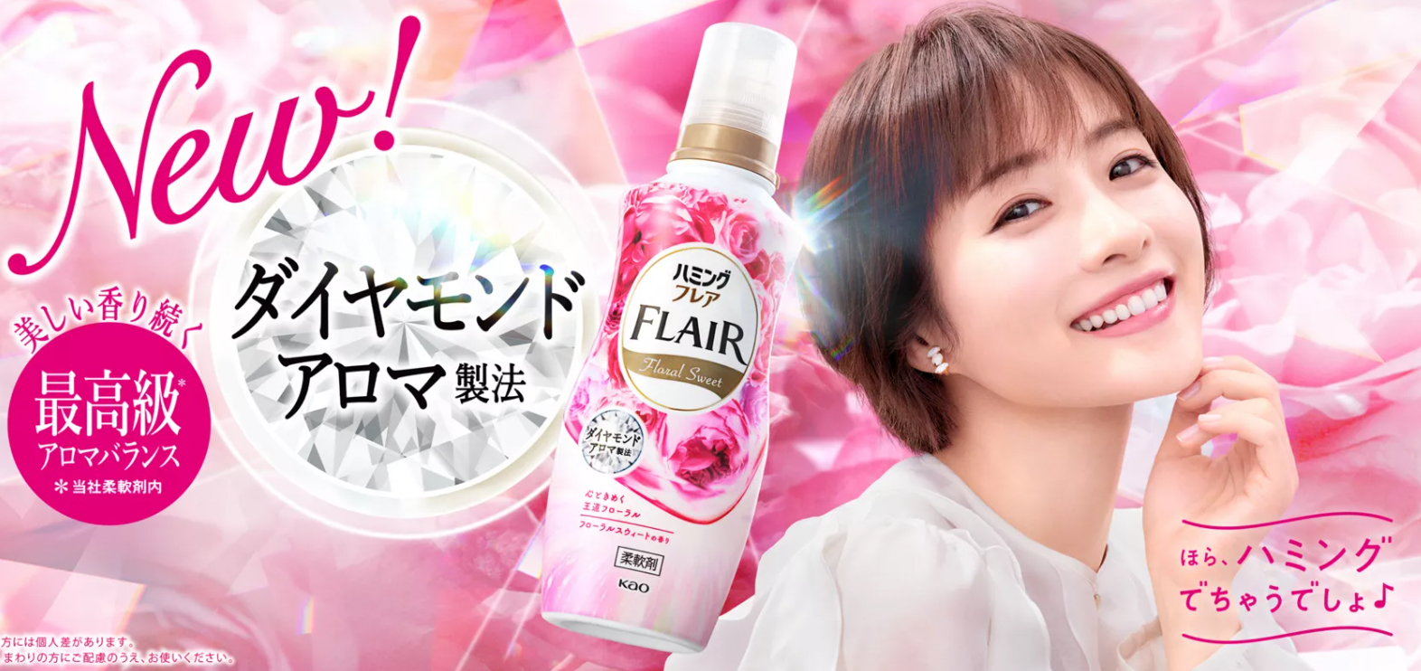 【ib2b】日本製 花王kao FLAIR 石原聰美代言 頂級香水衣物柔軟精 本體/補充包 -6入 | 蝦皮購物