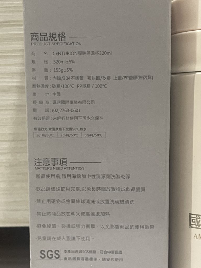 國賓飯店 CENTURION彈跳保溫杯 304不鏽鋼 320ml | 蝦皮購物