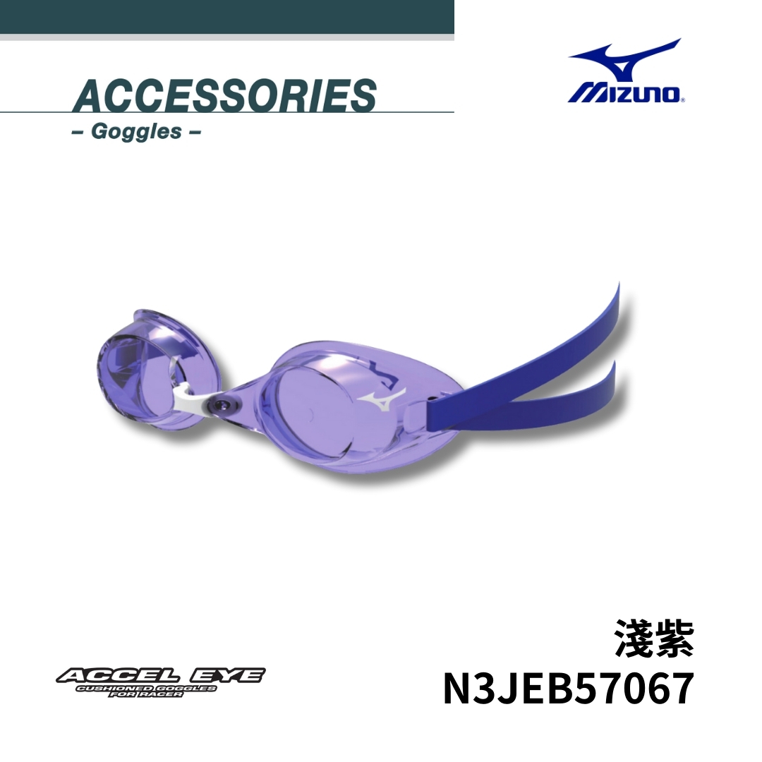MIZUNO【ACCEL EYE】成人/青少年 競賽平光無膠墊泳鏡 N3JEB57067/N3JEB750 | 蝦皮購物