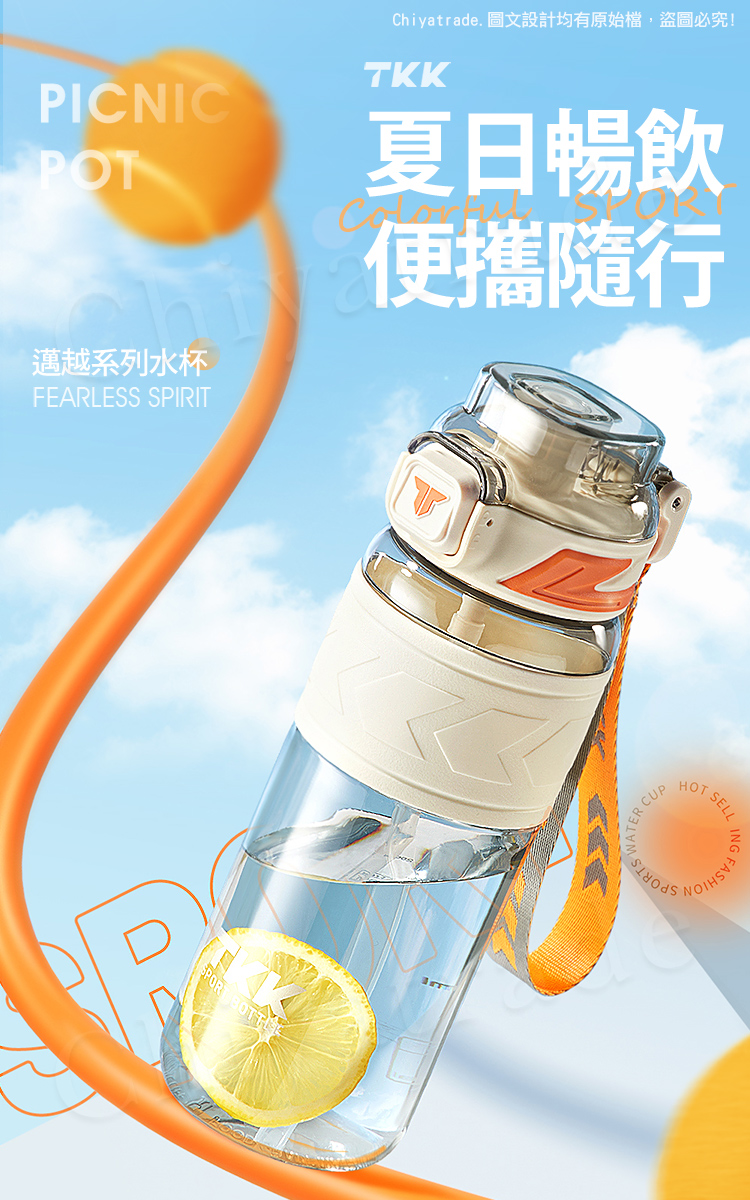 公司貨發票【TKK台灣代理】美國進口Tritan邁越系列 手提式 兩用 運動水850ML(附提帶) | 蝦皮購物