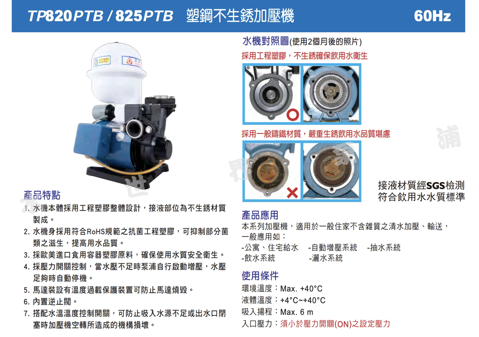 最便宜 【水世界泵浦】🌸免運🌸大井 TP825PTB 1/2HPx1"加壓機 加壓馬達 加壓泵浦 抽水馬達 TP825 | 蝦皮購物