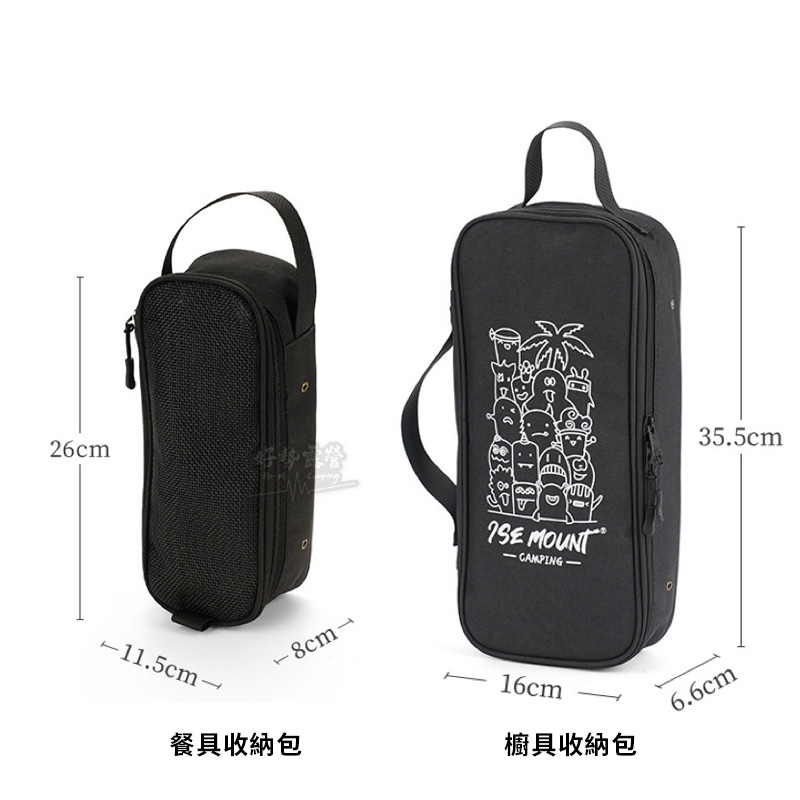 ISE MOUNT 可拆瀝水 餐具收納包/廚具收納包【好勢露營】可吊掛餐具袋 廚具包 戶外瀝水袋 懸掛瀝水包 | 蝦皮購物