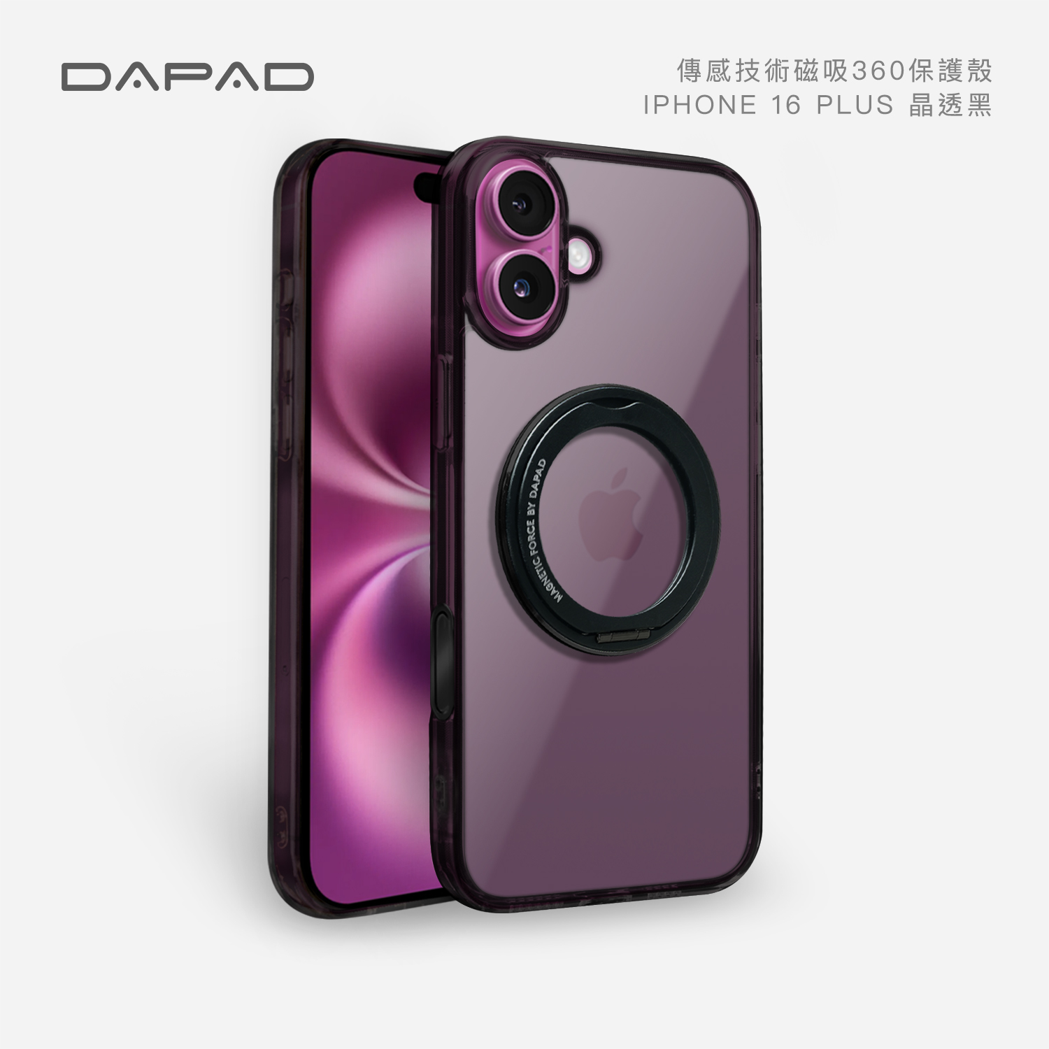 現貨【Dapad】iPhone16 系列 傳感技術磁吸360°支架保護殼 專利傳感鍵 | 官方正品 | 蝦皮購物