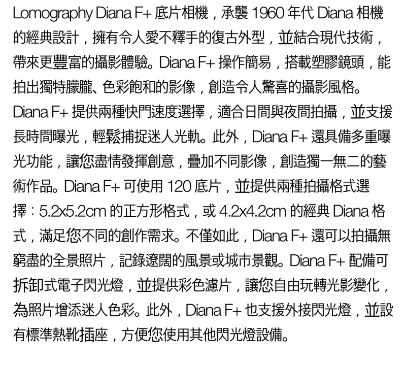 lomography Diana F plus十週年紀念版中型底片相機 | 蝦皮購物