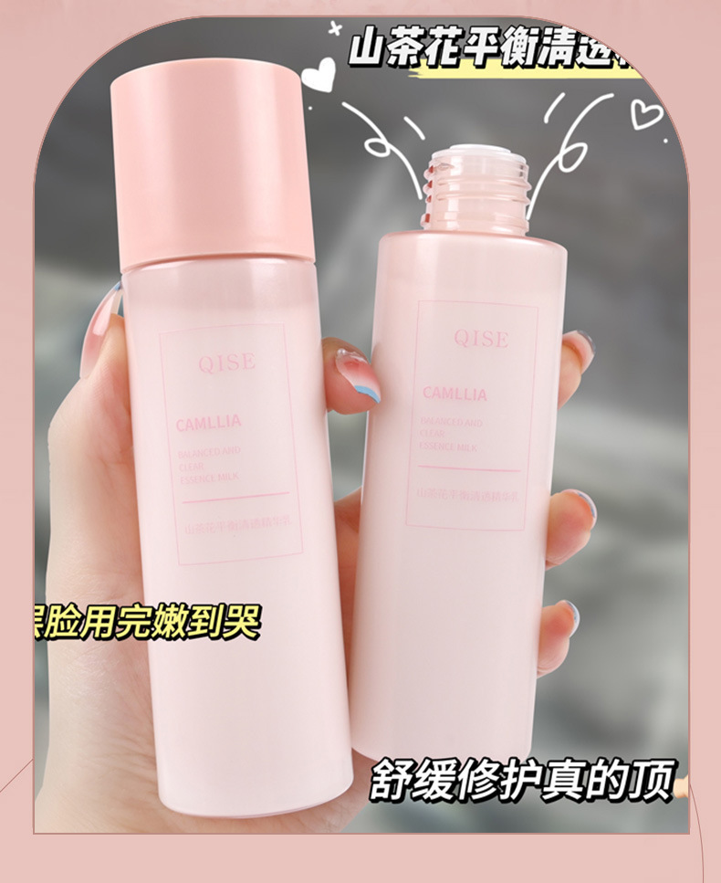 QISE琪瑟山茶花爽膚水 化妝水 保濕乳液 化莊水 保濕乳液 VC乳液 美白 保濕 細膩毛孔 精華水 精華液 美白乳液 | 蝦皮購物
