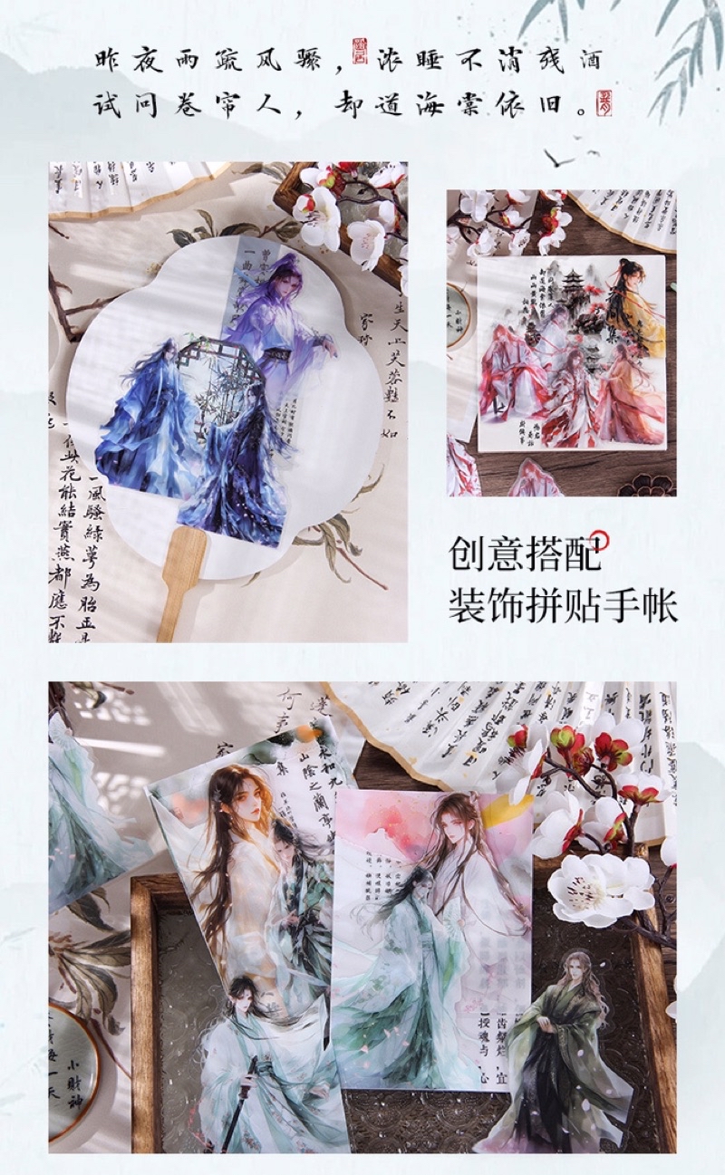 《KATE‘s》[貼紙包]悅真 清風朗月 PET貼紙 8枚/包 大貼紙 6款選 古風 少年 人物 ZABC | 蝦皮購物