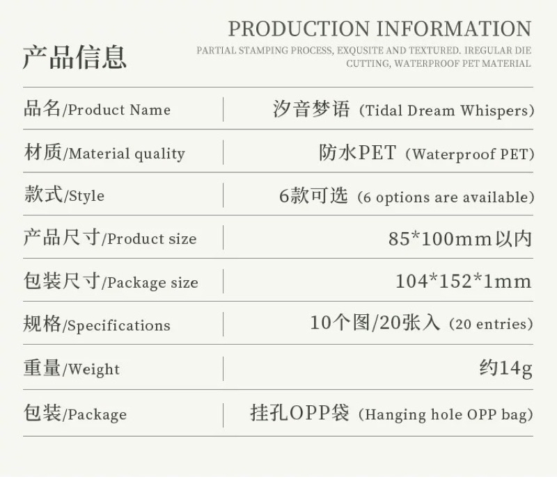 《KATE‘s》[貼紙包]悅真 汐音夢語 PET貼紙 20枚/包 貼紙 6款選 少女 人物 ZABC | 蝦皮購物