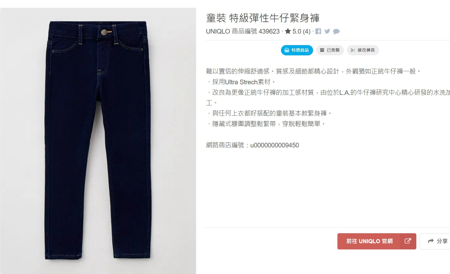 AJShop☆日本Uniqlo童裝特級彈性SLIM FIT長褲卡其色100 Lativ軟牛仔純棉束口褲110男童二手出清 | 蝦皮購物