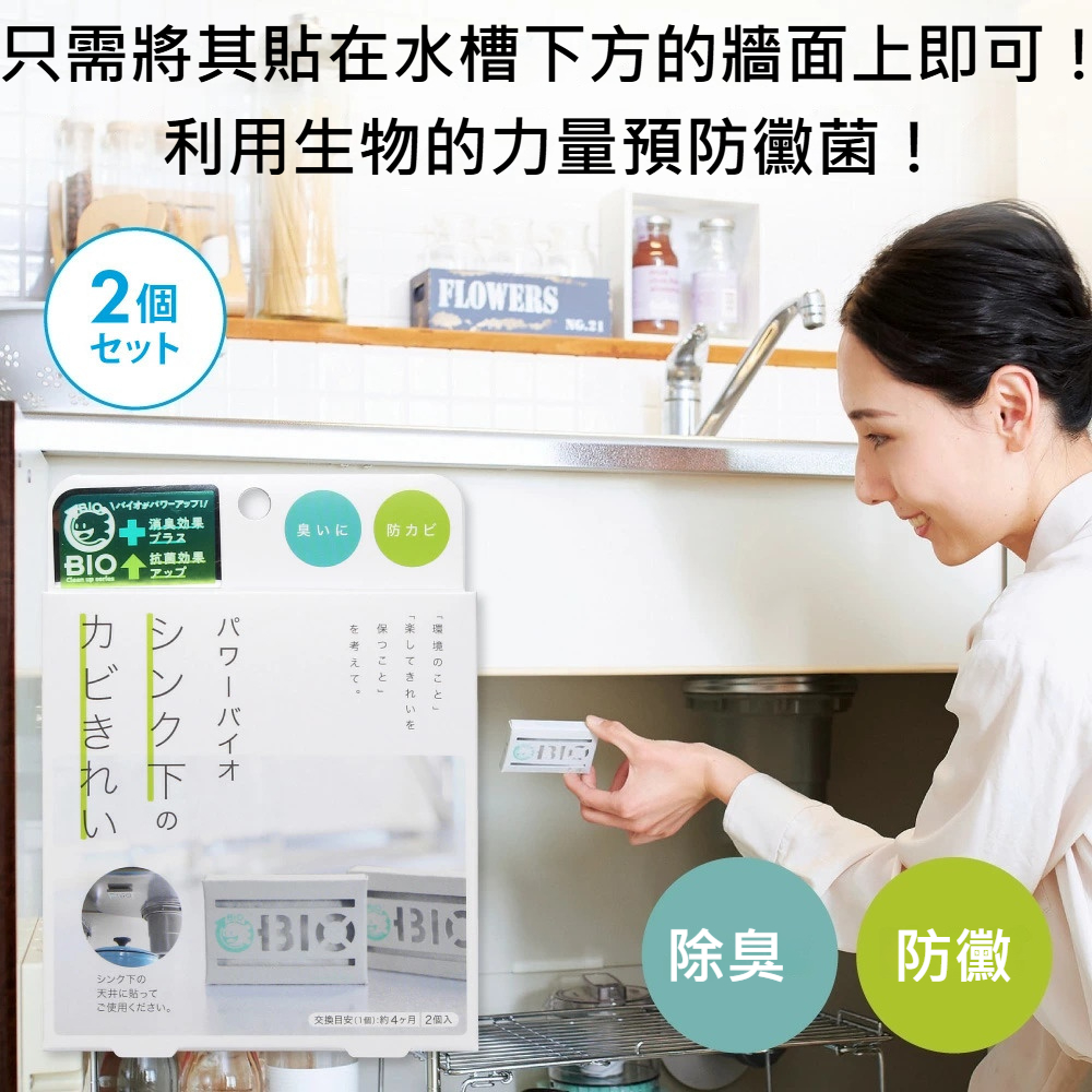 台灣24H出貨【日本製 - COGIT BIO．防霉除臭用品】除臭片 防潮片 防黴片 防黴消臭 防霉除濕劑 排水口清潔劑 | 蝦皮購物