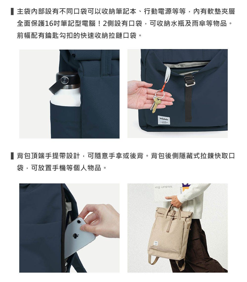 Hellolulu 環保系列MACO多功能後背包(L) 淺卡其/寶石藍/黑 可裝16吋筆電 | 蝦皮購物