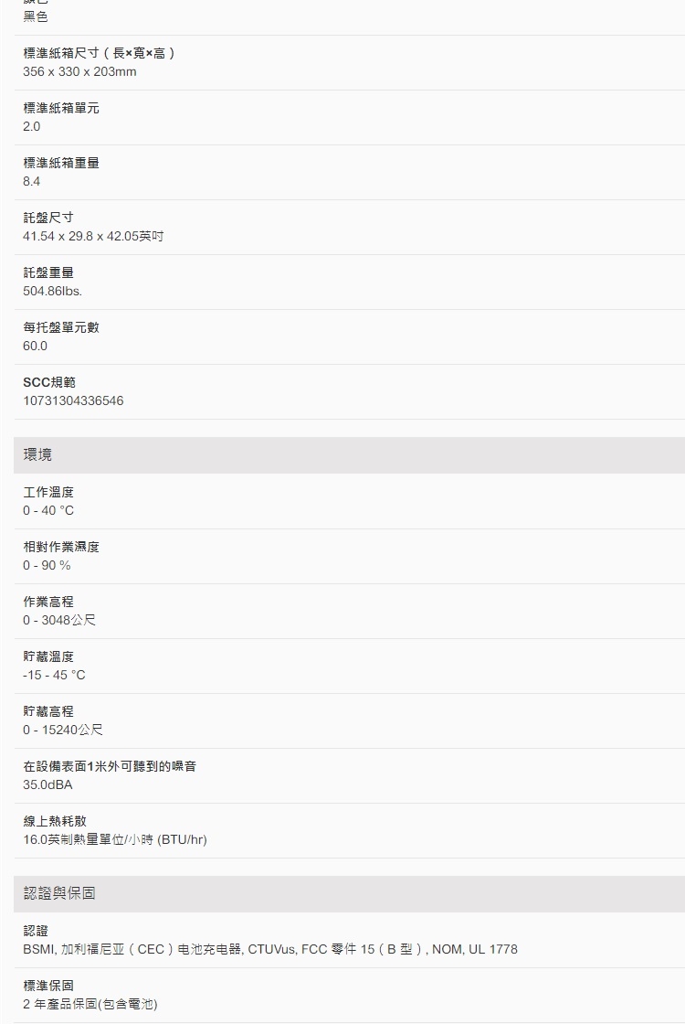 APC BN650M1-TW 650VA Off-Line 離線式 UPS 不斷電系統 | 蝦皮購物