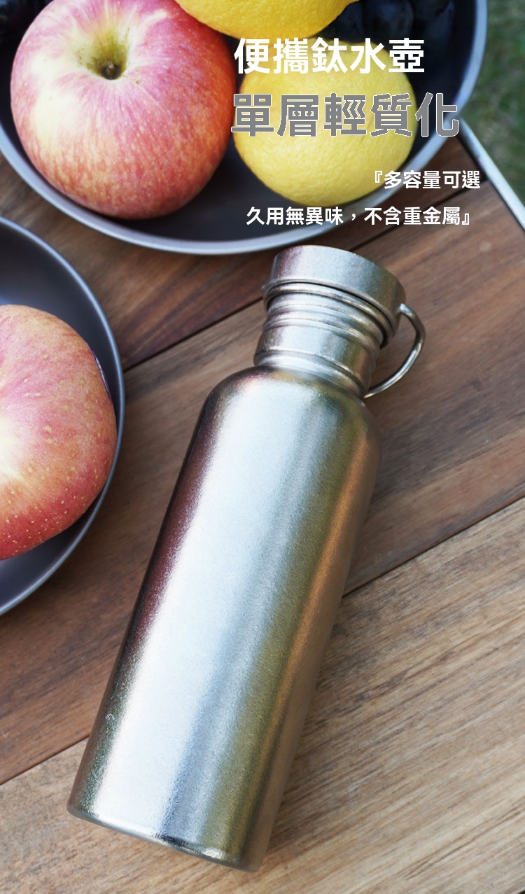 Snow rock 純鈦水壺 登山水壺 便攜式水壺 戶外純鈦單層運動水壺(450ml/580ml可選) | 蝦皮購物