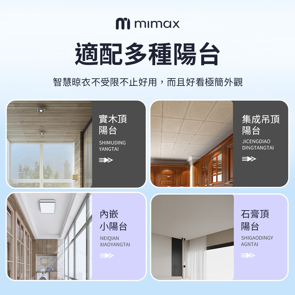 台灣110V電壓 10%蝦幣回饋 米家APP 有品 米覓 mimax 智慧升降曬衣架 白色 50kg 曬衣機 晾衣架 | 蝦皮購物