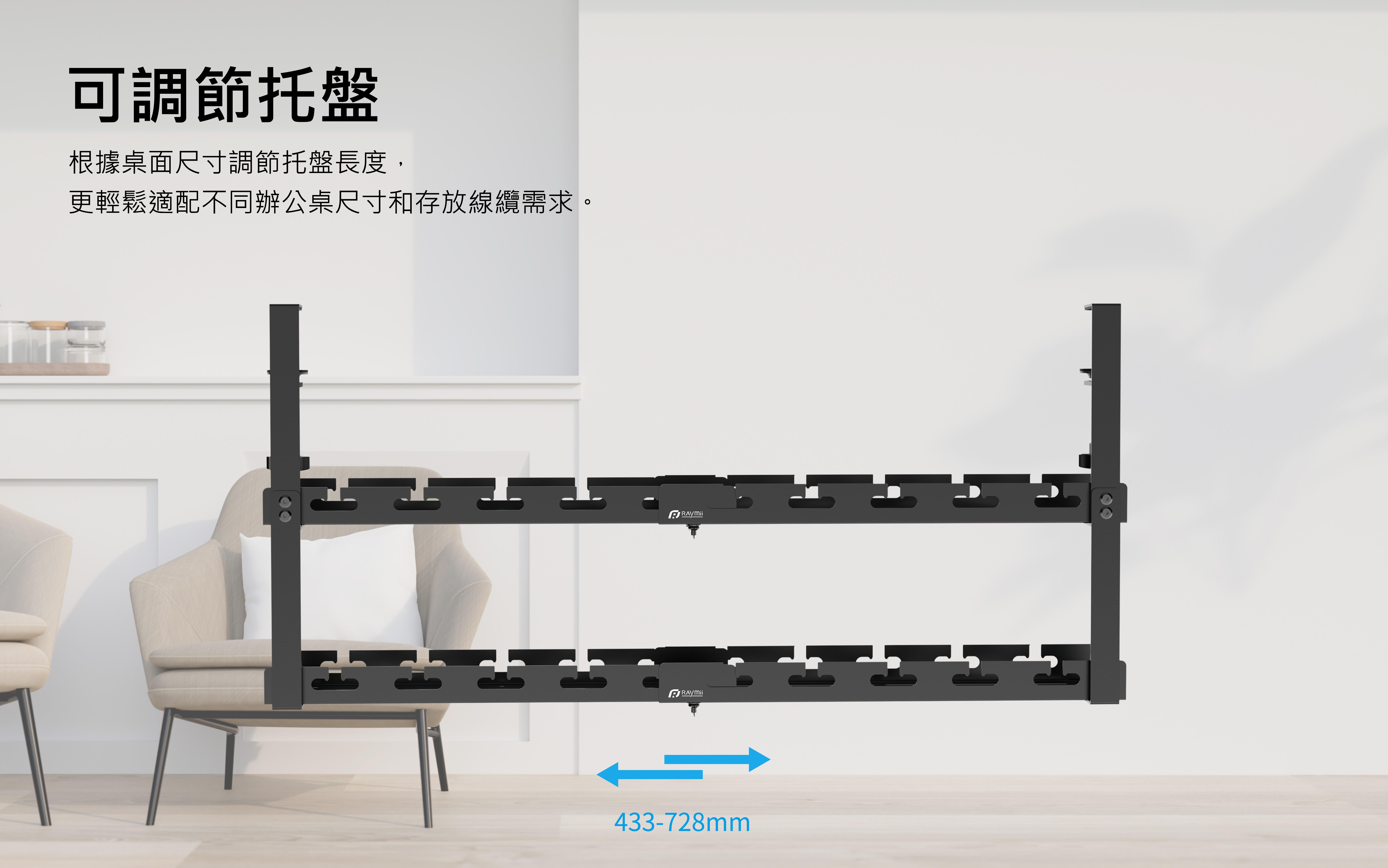 【瑞米 Raymii】 LSA-93 夾桌式雙層可伸縮桌下理線收納槽 延長線收納架 電纜管理 線材收納 | 蝦皮購物