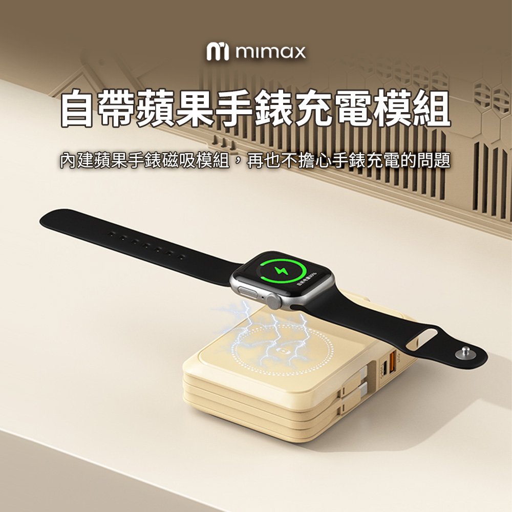 【米覓 mimax】五合一 行動電源 20000mah 可上飛機 隱藏支架 超級快充 行動電源 10000 magsa | 蝦皮購物